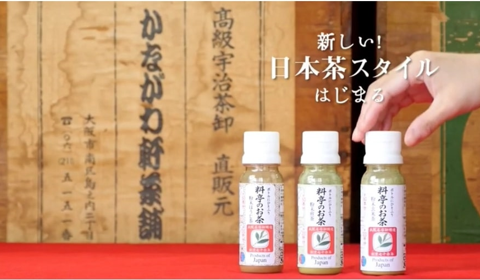 ONE PUSH TEA シリーズ (粉末茶）｜一般社団法人ハラル・ジャパン協会